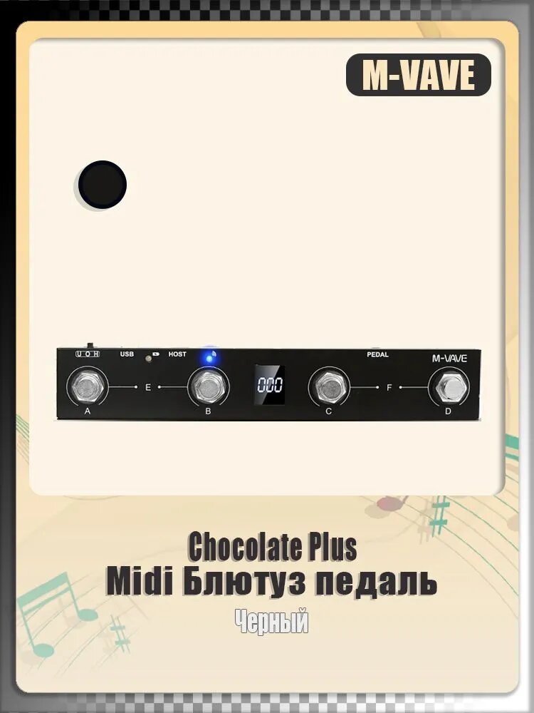 M-VAVE Chocolate Plus Программируемый MIDI-контроллер 4 кнопки ножного переключателя, USB MIDI-управление, педаль 2 в 1