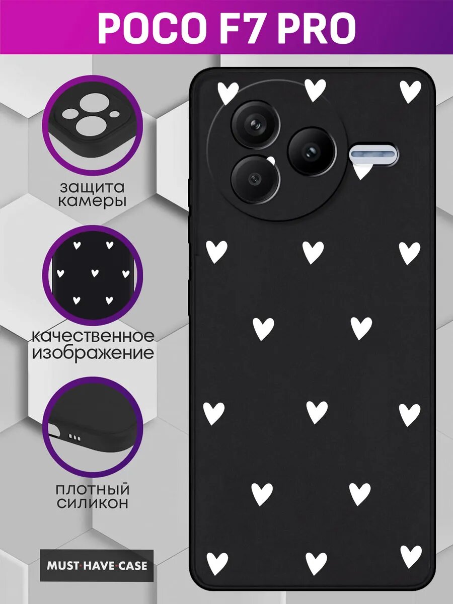 Чехол на Xiaomi Poco F7 Pro с принтом