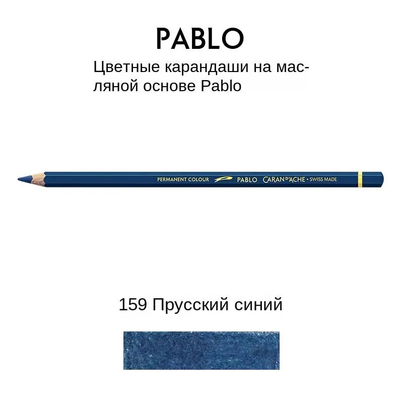 Caran d'Ache Карандаш, толщина: 3.8 мм, 1 шт.