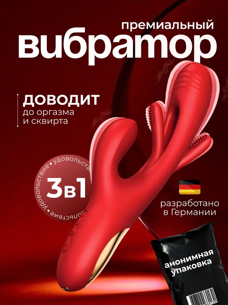 Вибратор для женщин двойной вакуумный кролик стимулятор для клитора и точки G