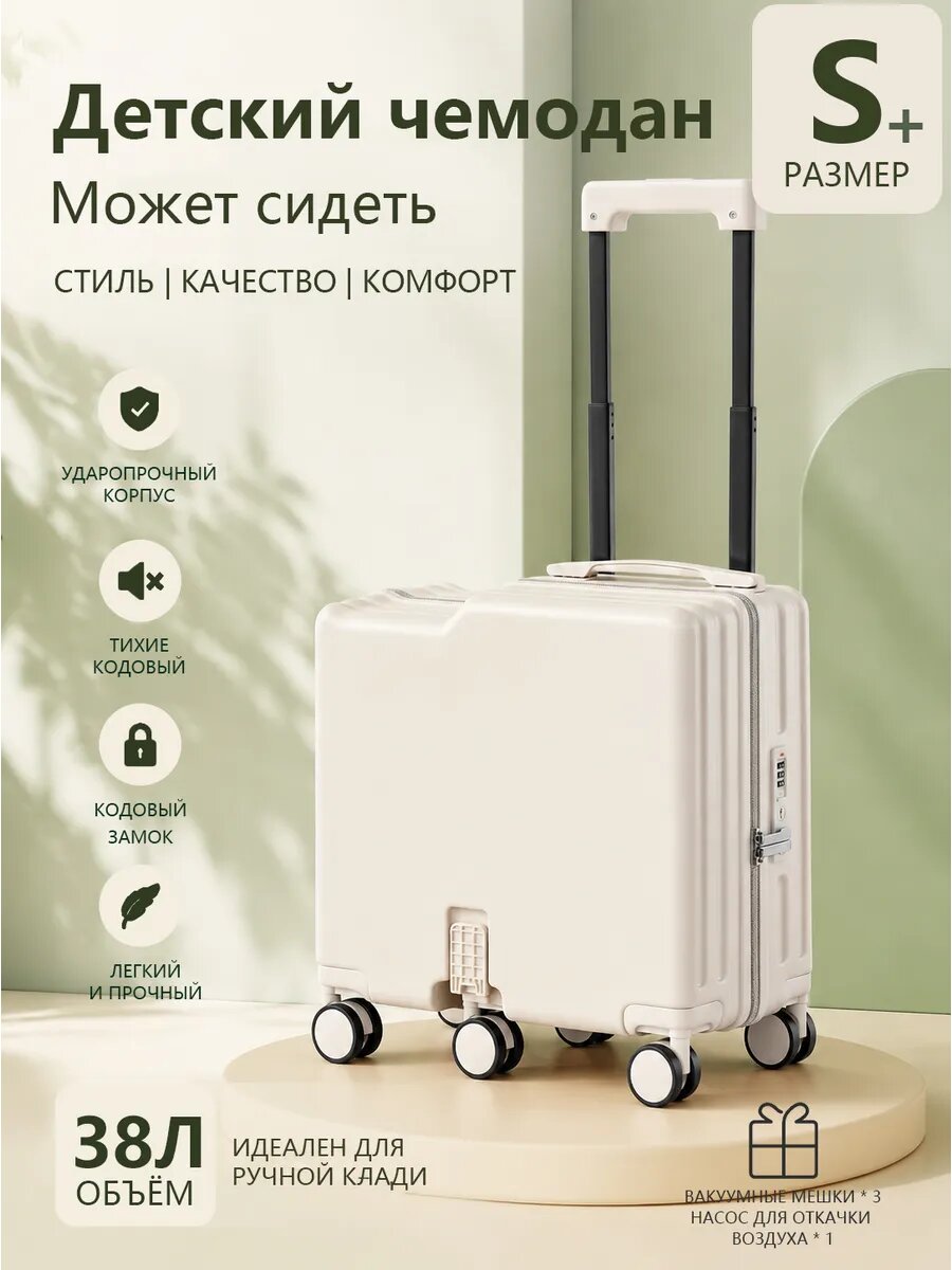 Чемодан-каталка
