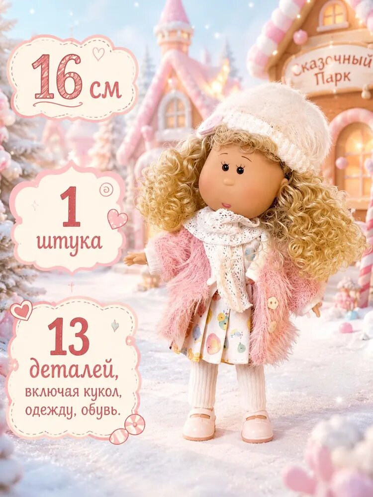 Виниловая кукла Nines Mia Mini Mia, 16 см (включая кукол, одежду, обувь)
