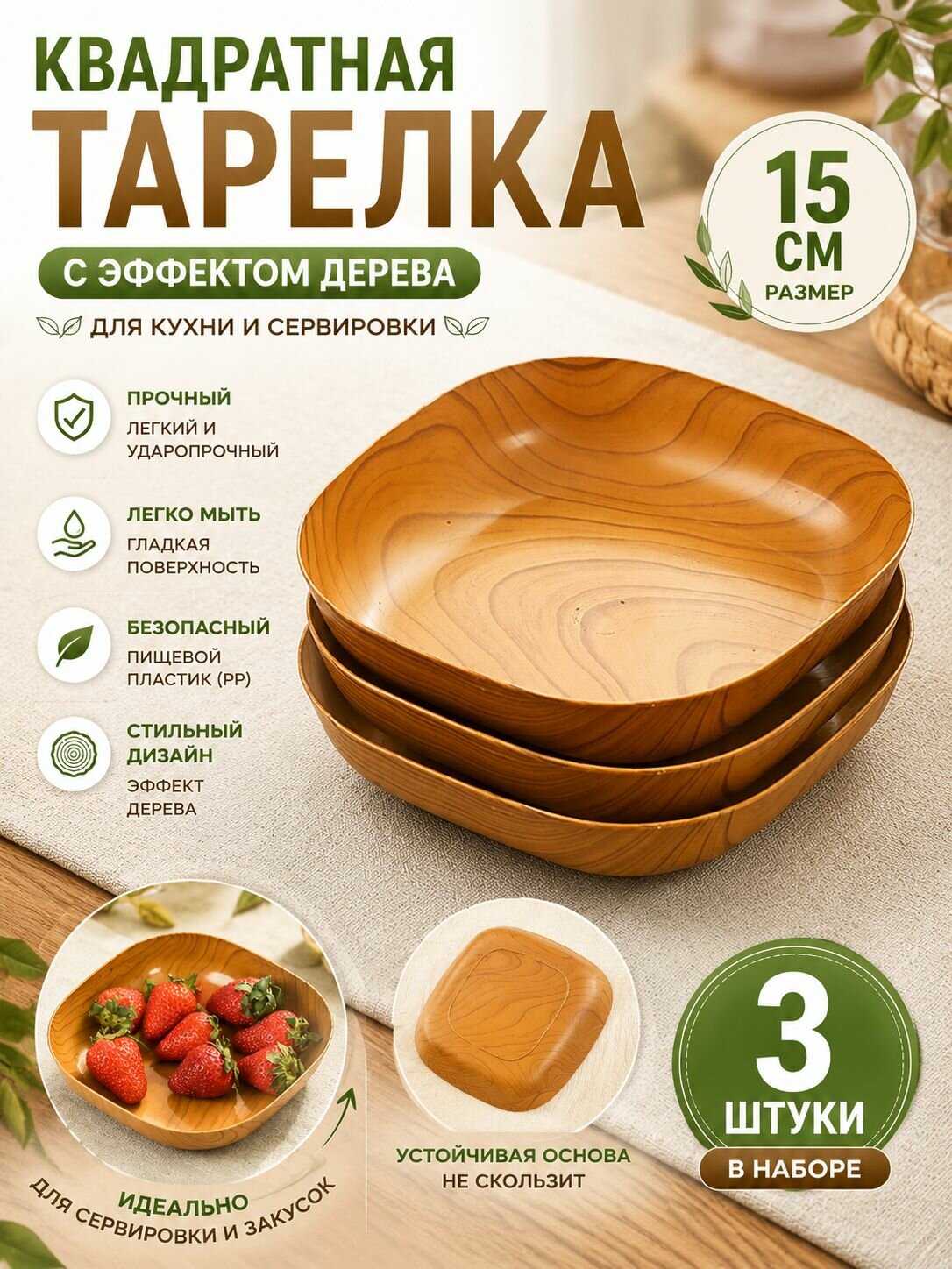 15 смнабор дисков из искусственной древесины и кости толщиной