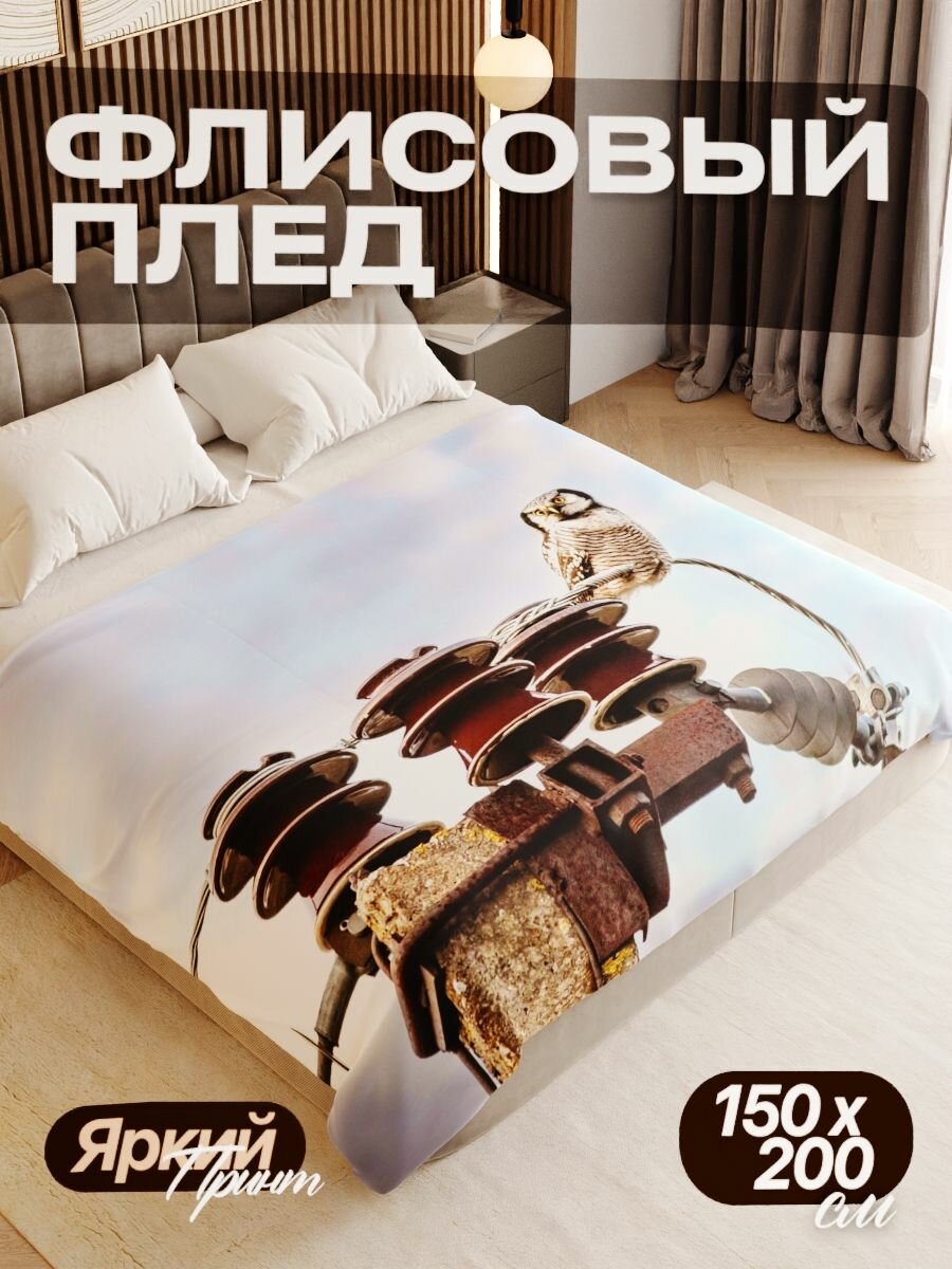 Плед флисовый 150х200 см мягкий теплый покрывало для дома