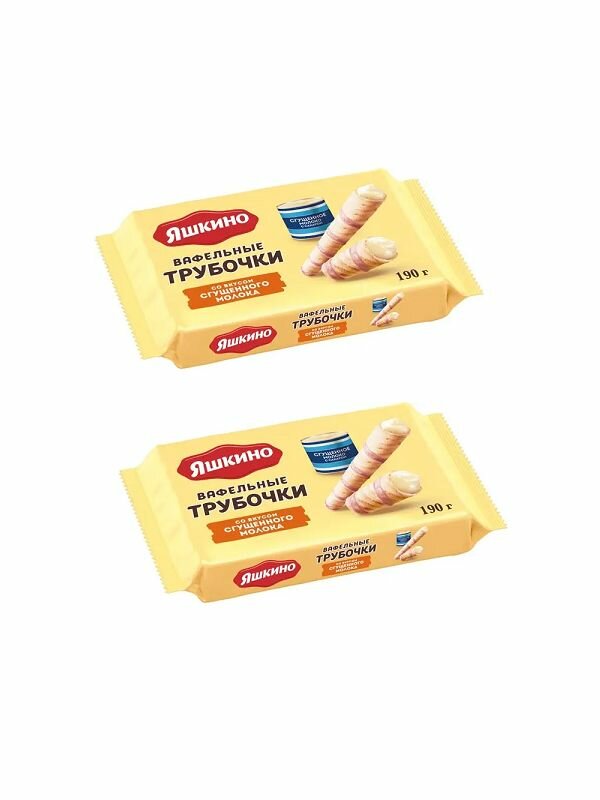 Яшкино Вафельные трубочки, сгущеное молоко, 190 гр, 2 уп
