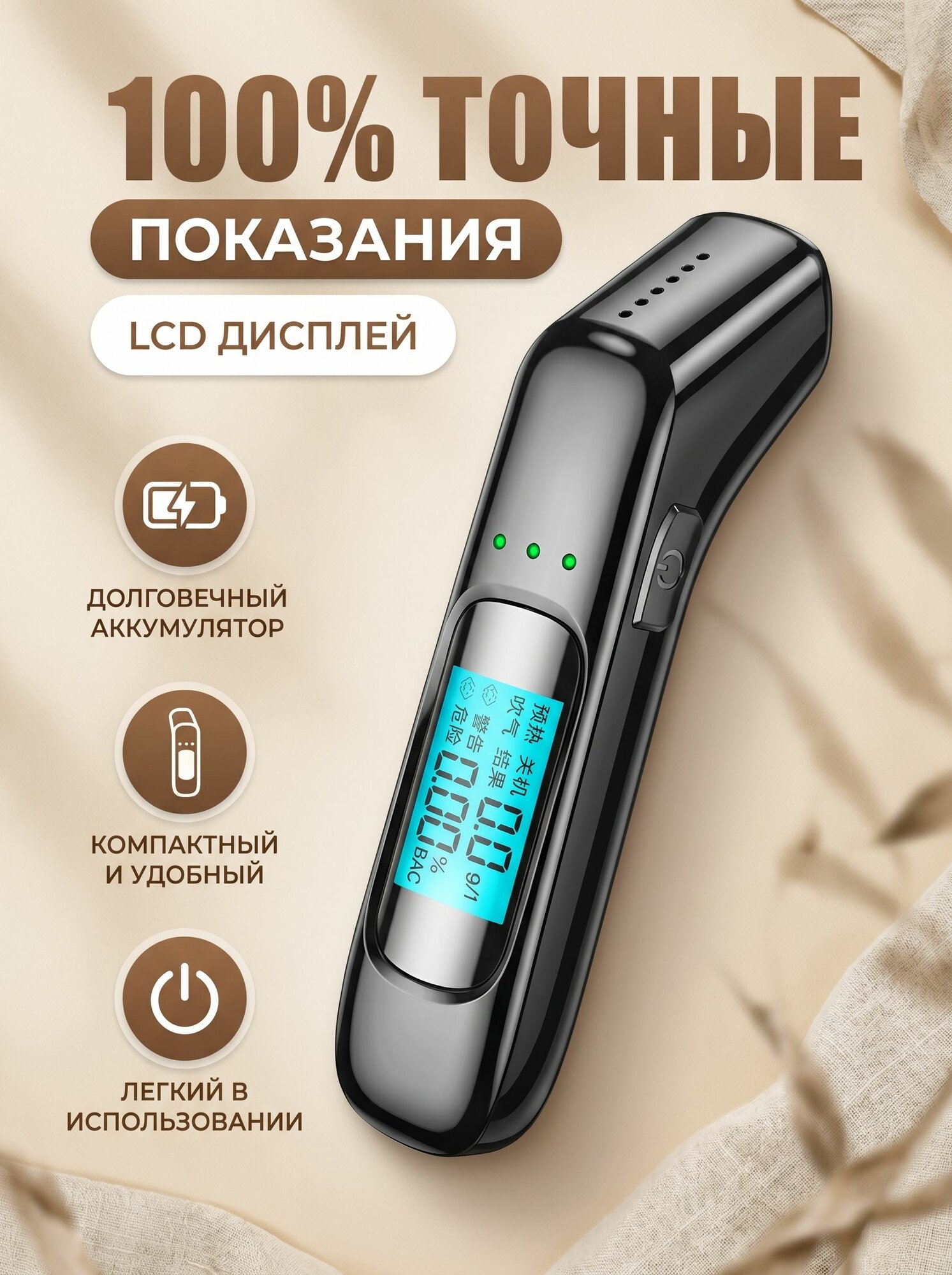 Алкотестер, измерение: 5 сек, погрешность 0.01%, 1 шт.