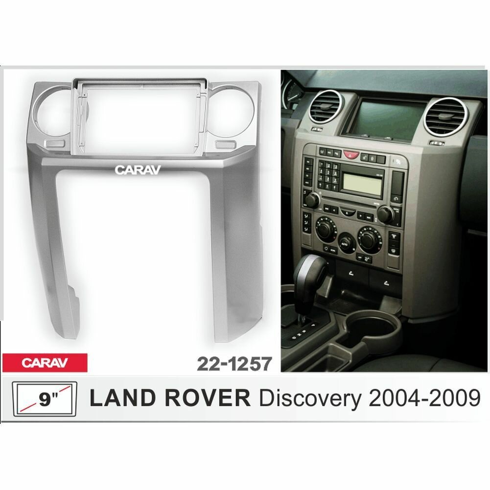 Рамка переходная 9" Android для LAND ROVER Discovery 2004-2009 CARAV 22-1257