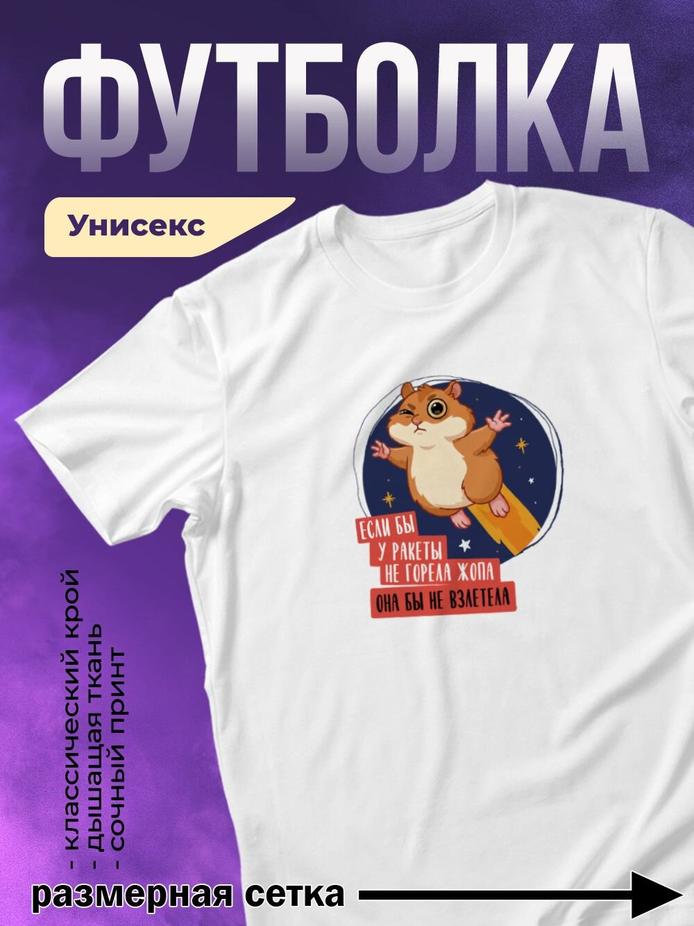 Футболка, размер M, белый,
