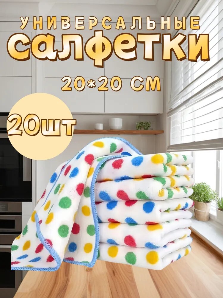 BoltPro Полотенце кухонное влажные салфетки, Вафельная фактура, 20x20, 20шт