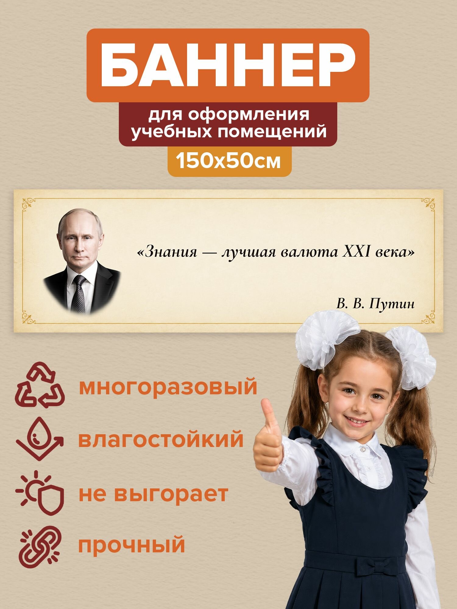 Правители России плакат для школы баннер
