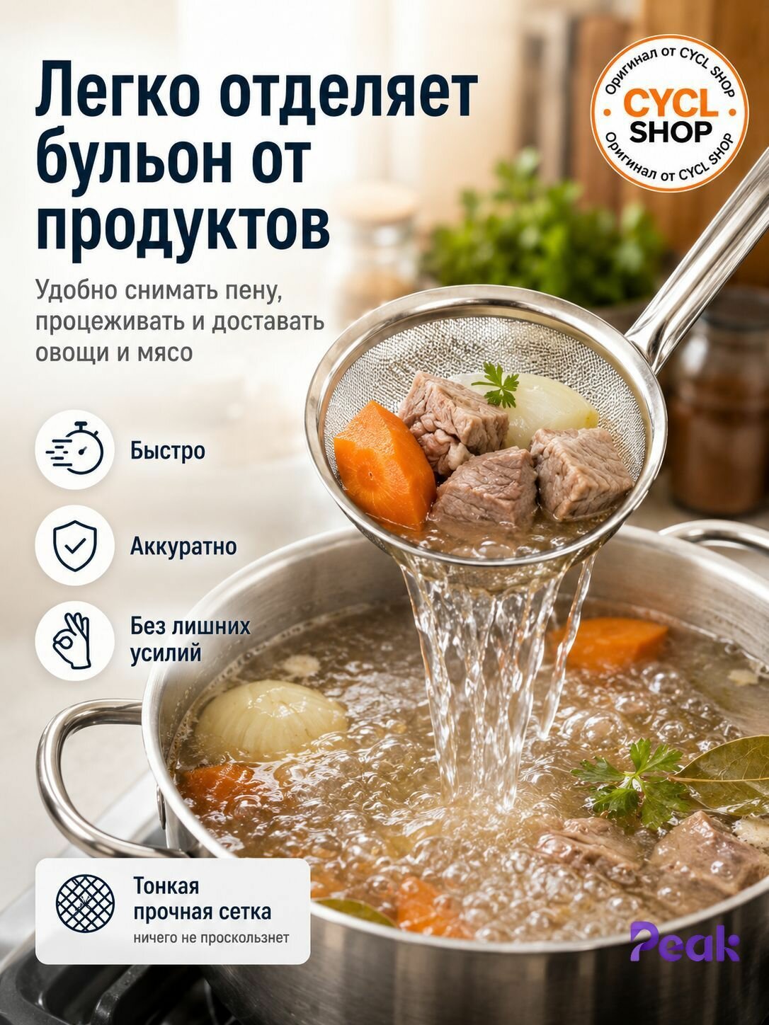 Шумовка, 28 см — фото 1