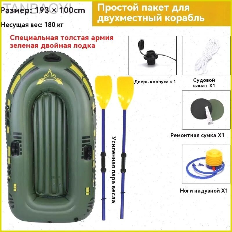 Лодка, 190 см