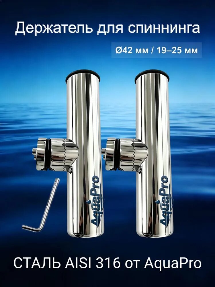 AquaPro Крепежная скоба
