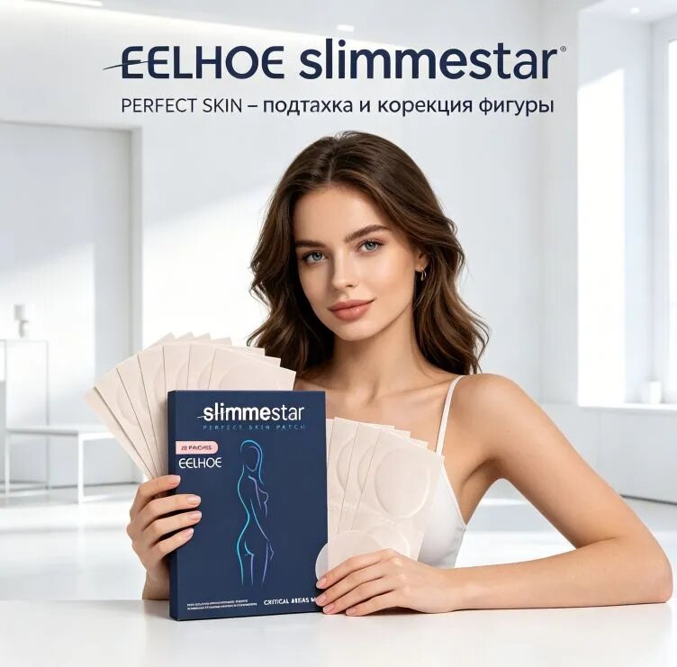Пластыри EELHOE slimmestar PERFECT SKIN 20 шт