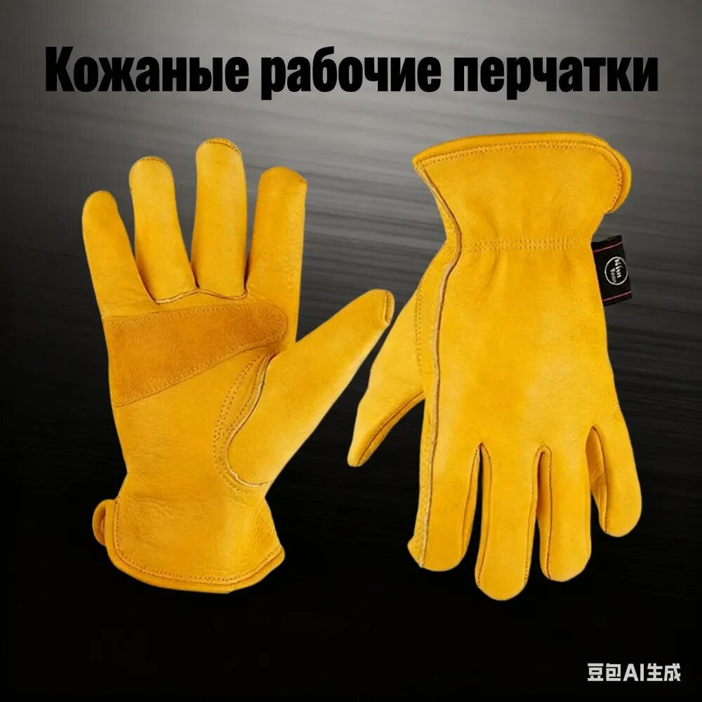 Перчатки защитные, размер: L, 1 пара 27cm