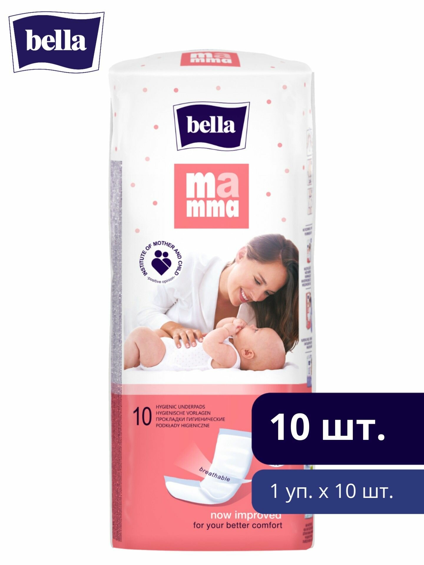 Прокладки послеродовые bella MAMMA 10 шт.