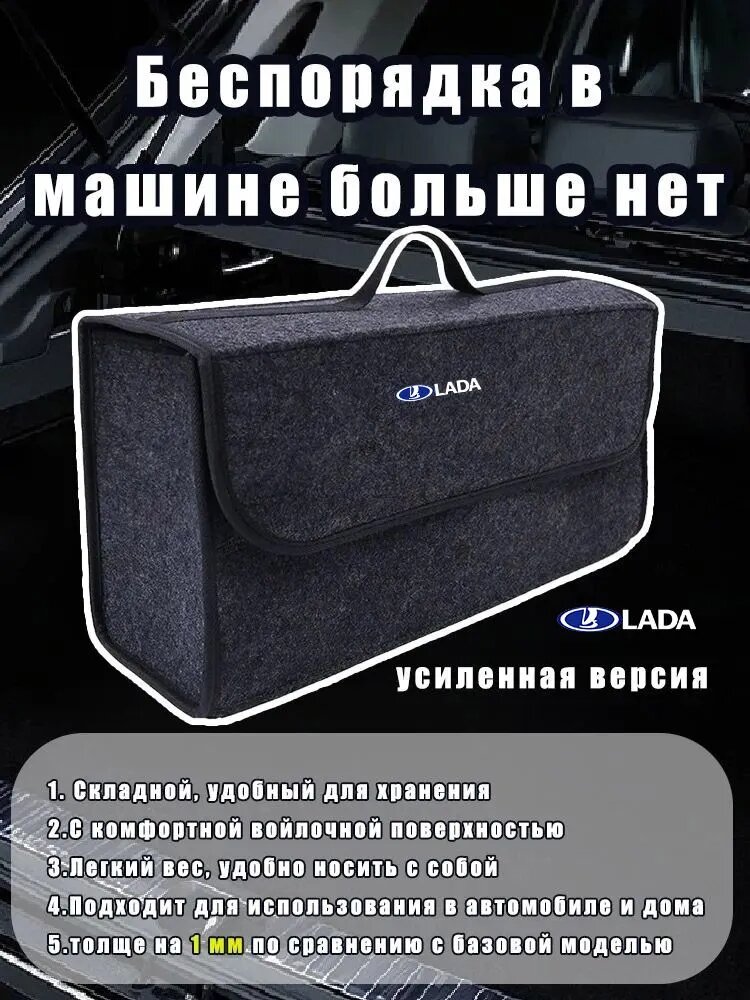 Органайзер для авто багажника: упорядочьте пространство Lada