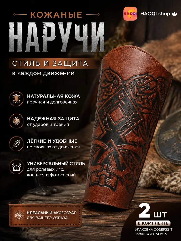 Защита запястья, размер: 1
