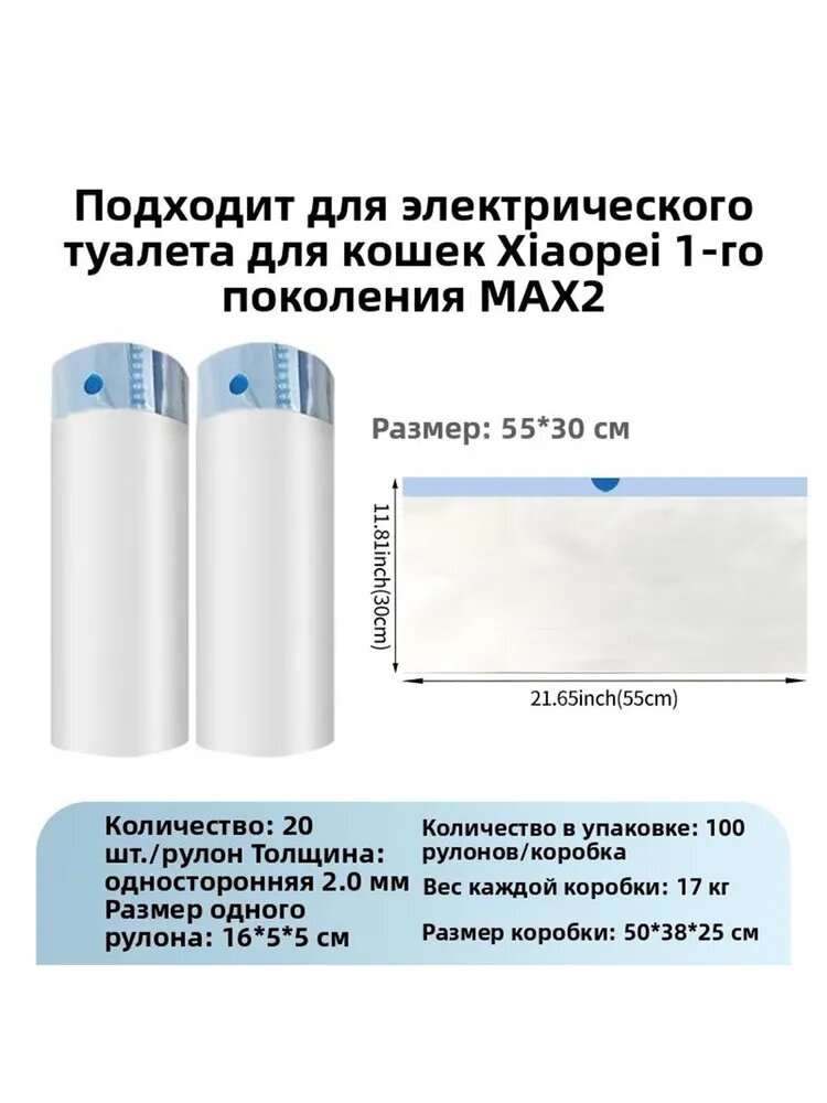 Пакеты для лотка PETKIT PuraMax, расходные материалы, 40 шт
