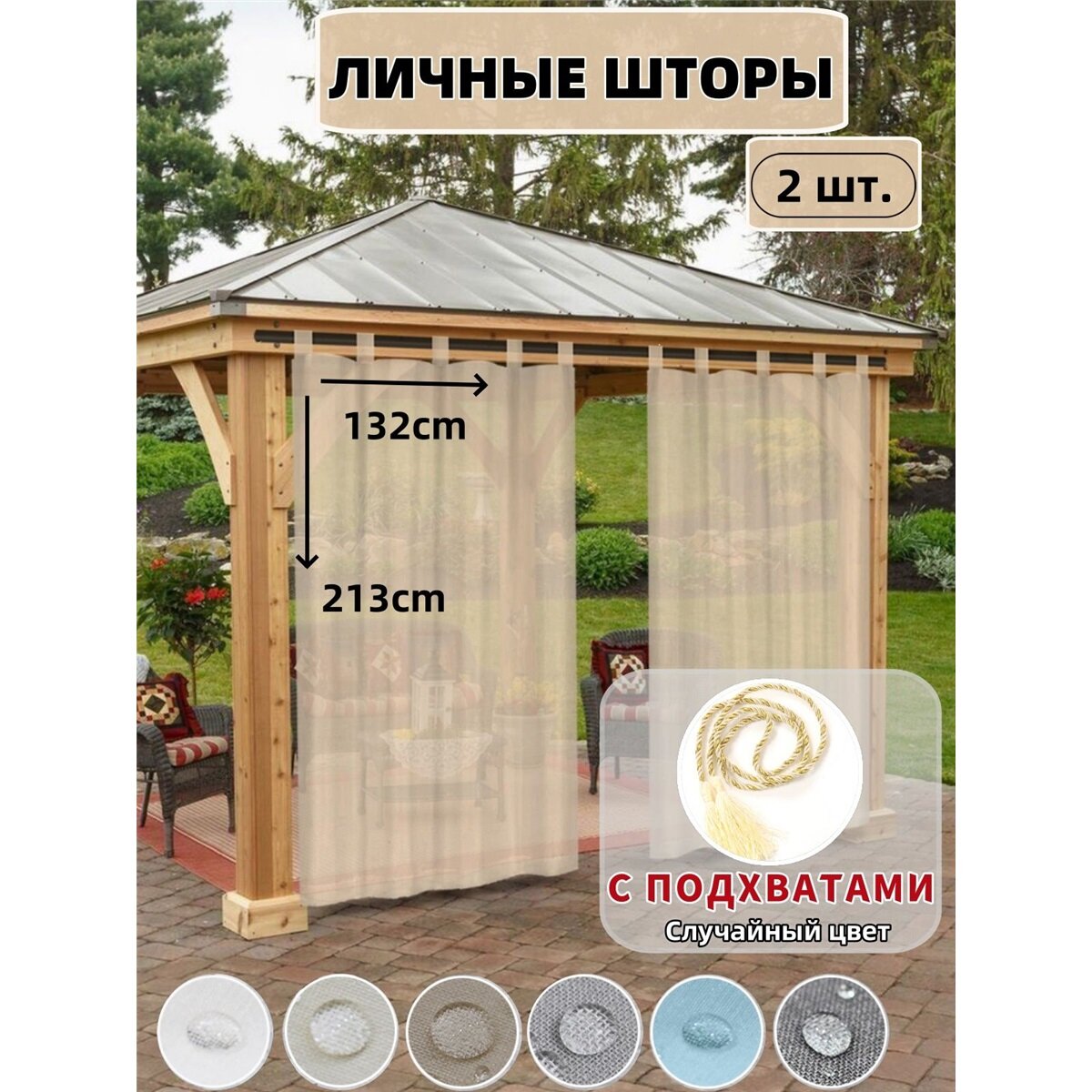 Mupoo Штора уличная 132х213 см крепление Липучка хаки