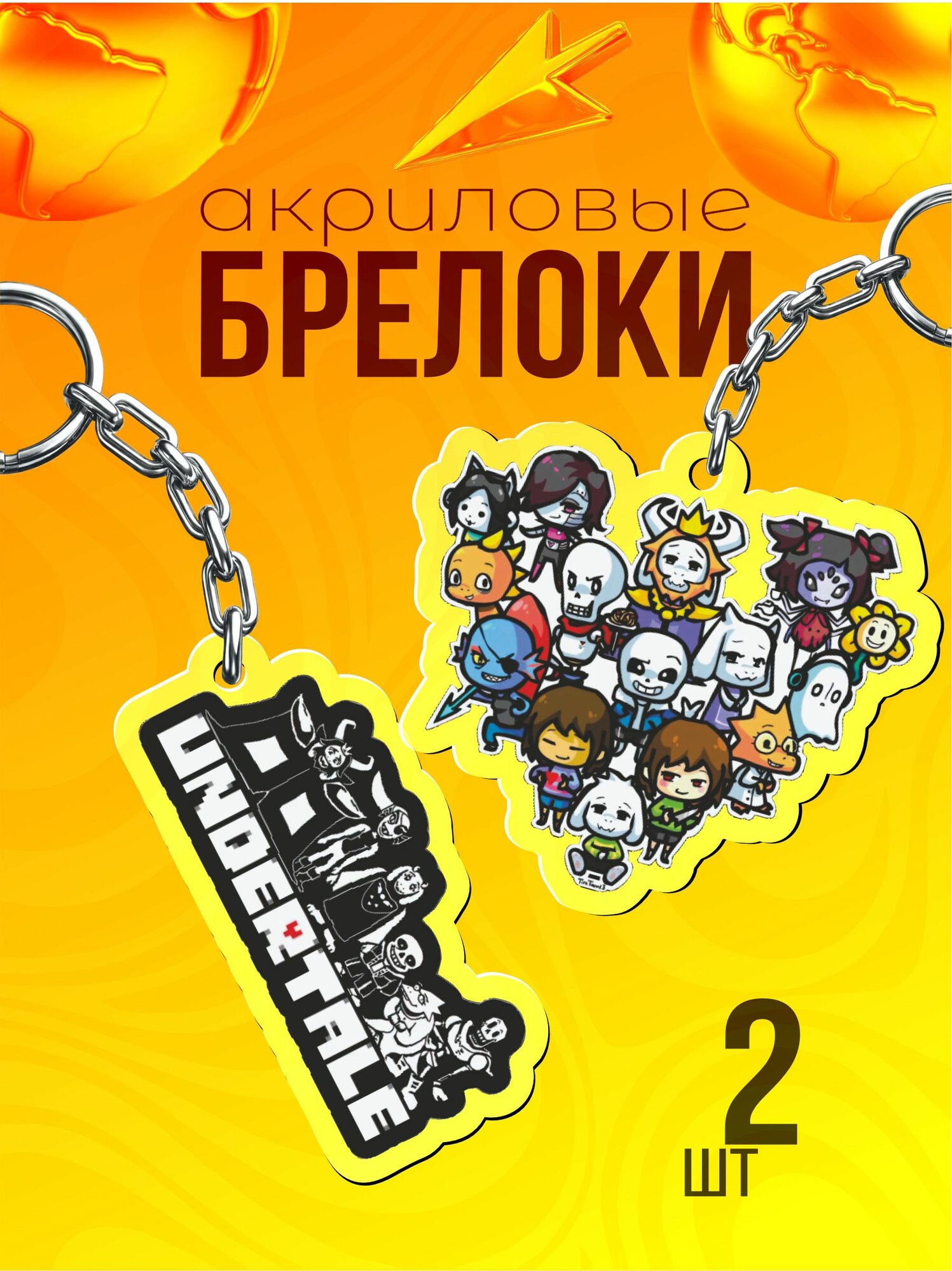 Брелок Sticker Joy