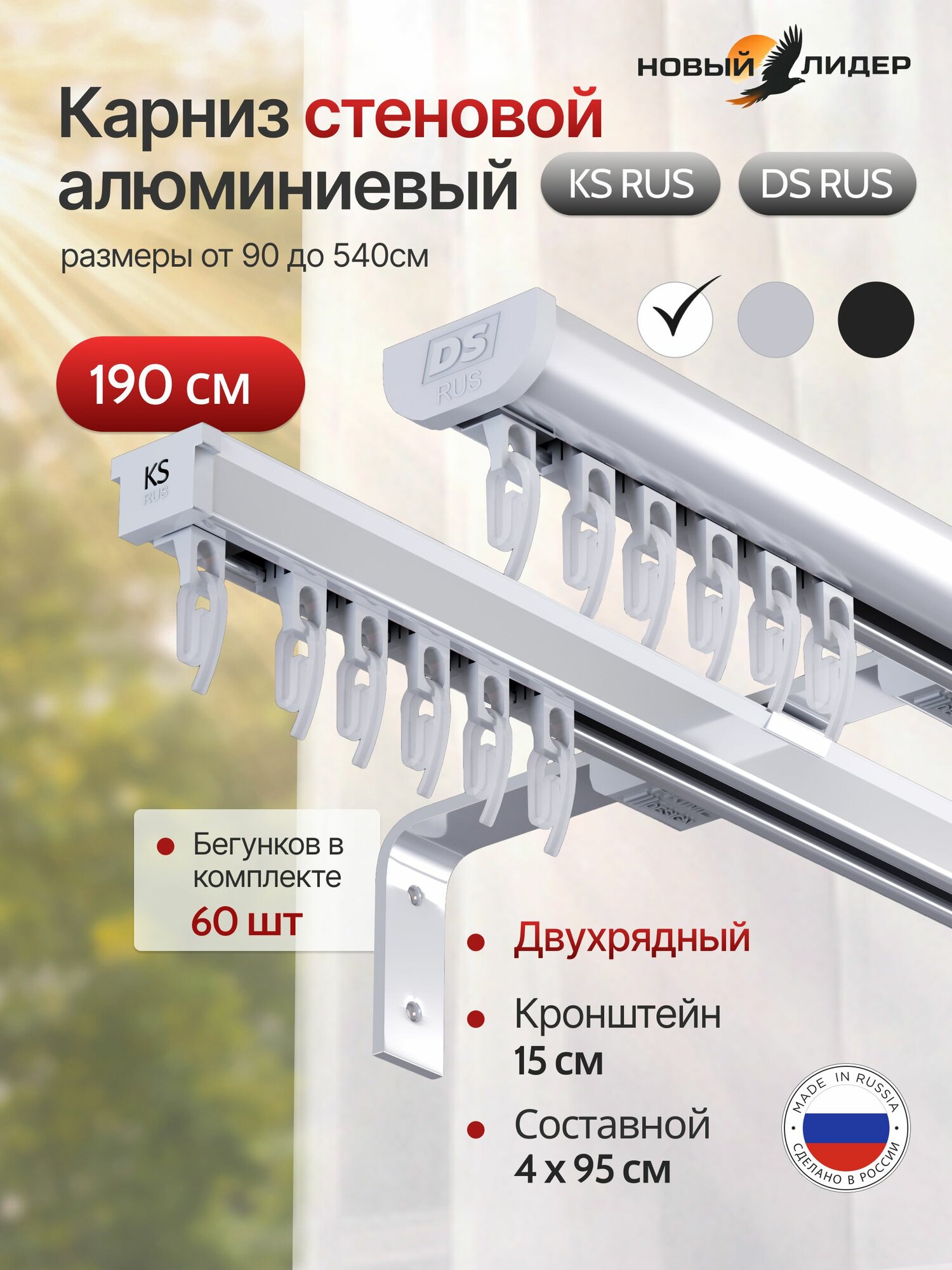 Карниз для штор 190см двухрядный настенный стеновые кронштейны 15см белый гардина для штор