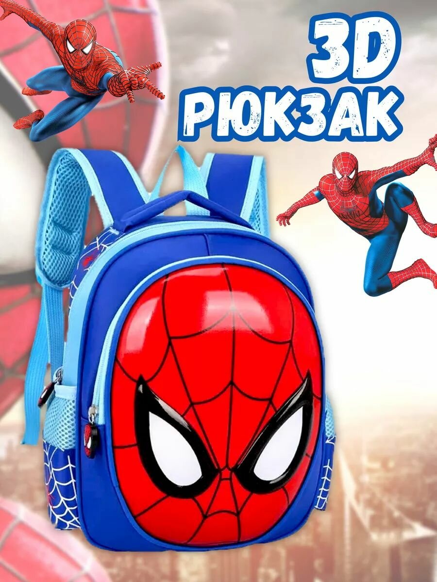 Рюкзак