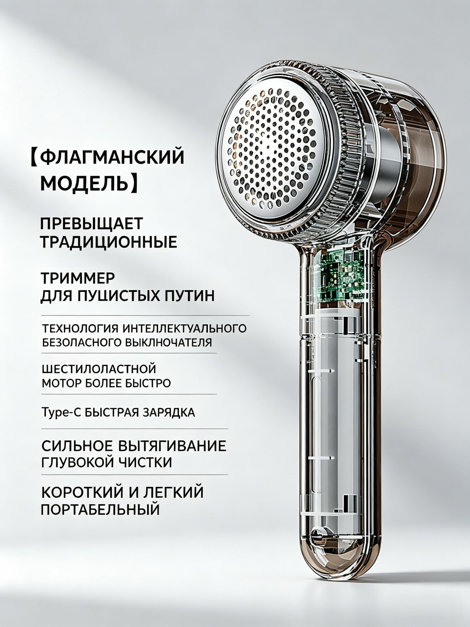 Прозрачная машинка для удаления катышков, 6 лезвий, аккумуляторная Type-C, для спортивной одежды