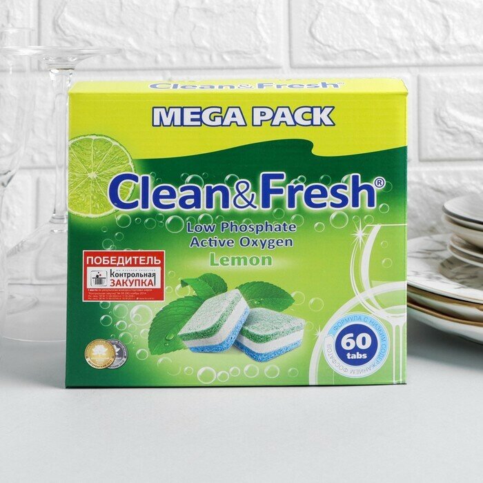 Таблетки для посудомоечных машин Clean and Fresh All in 1, очиститель, 60 шт