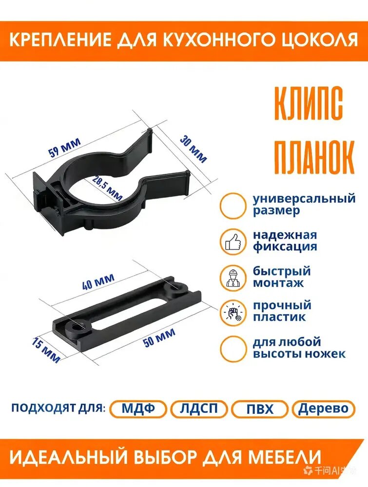 Ножка для мебели