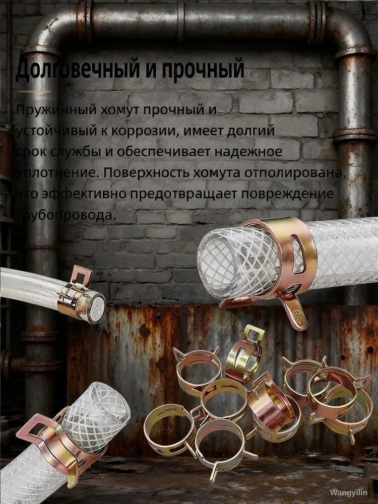 Хомут 4мм, 10 шт.
