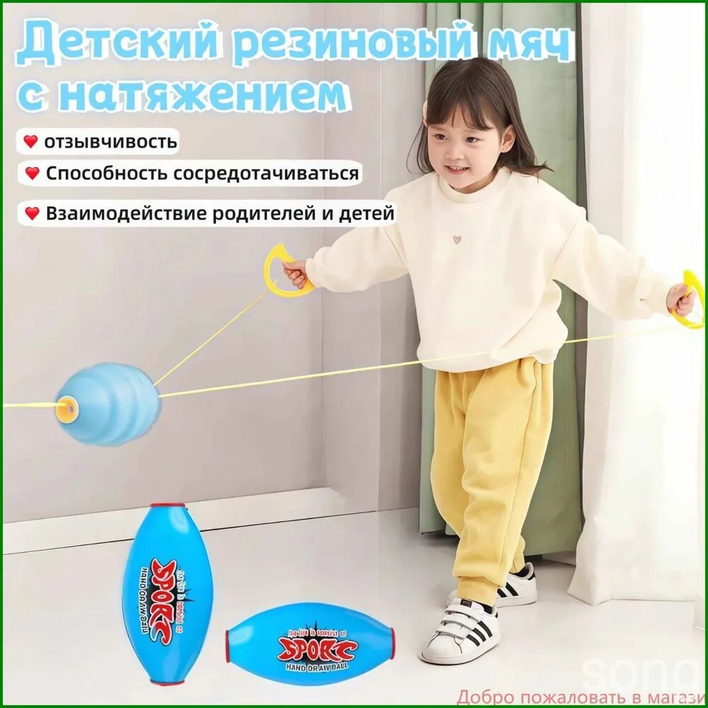 Набор для подвижных игр