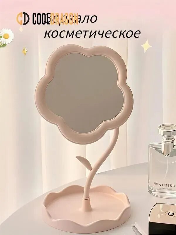 Зеркало настольное, 10 см х 16.5 см, 1 шт
