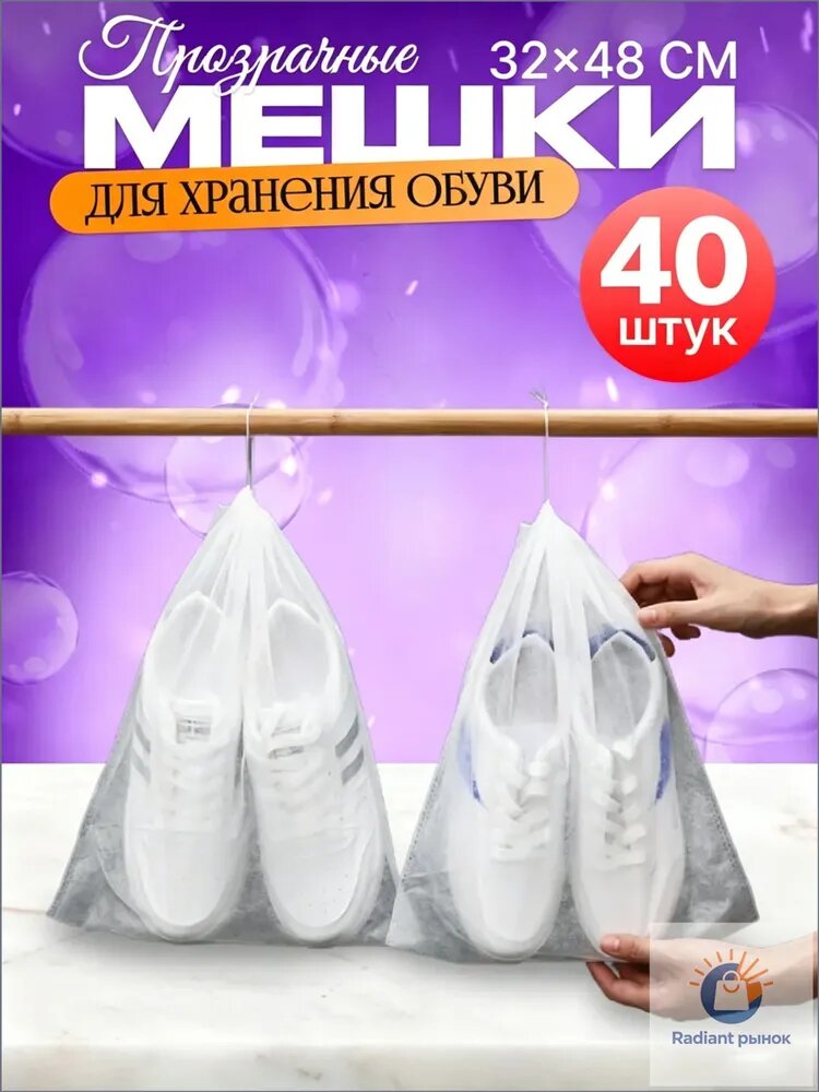Пакеты термоусадочные 32 см х 48 см