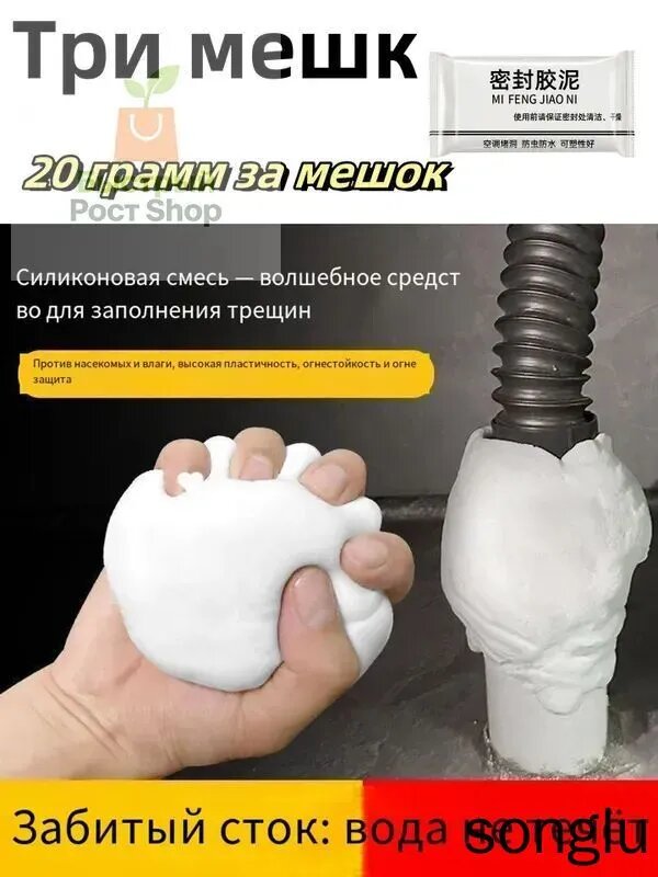 Герметизирующая замазка (пластилин), для заделки отверстий и щелей, герметик для труб, огнеупорная, водостойкая и пластичная, не высыхает, защита от насекомых и влаги