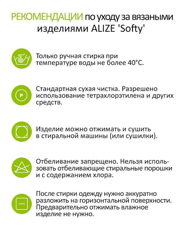 Пряжа — фото 1