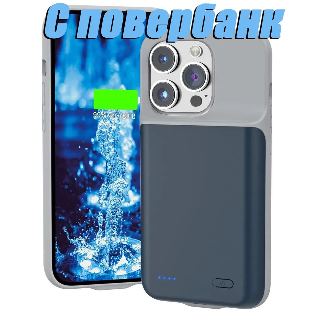 Телефонный чехол iPhone 13 Pro / Айфон 13 Про с Повербанк 10000 mAh, синий