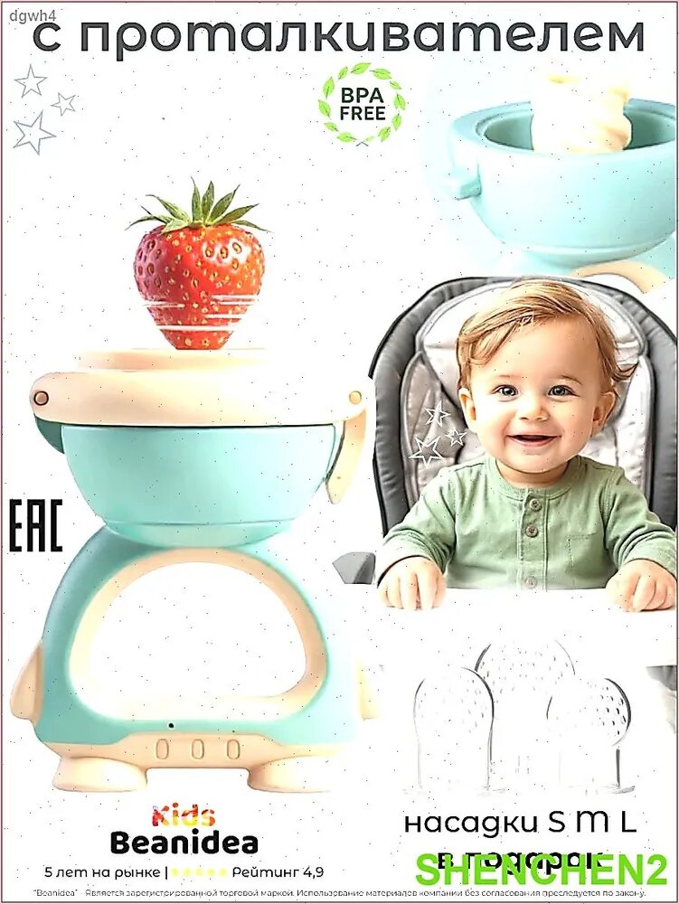 Ниблер для прикорма силиконовый, Beanidea Kids, Ниблер с силиконовой сеточкой, с поршнем и 3 насадками
