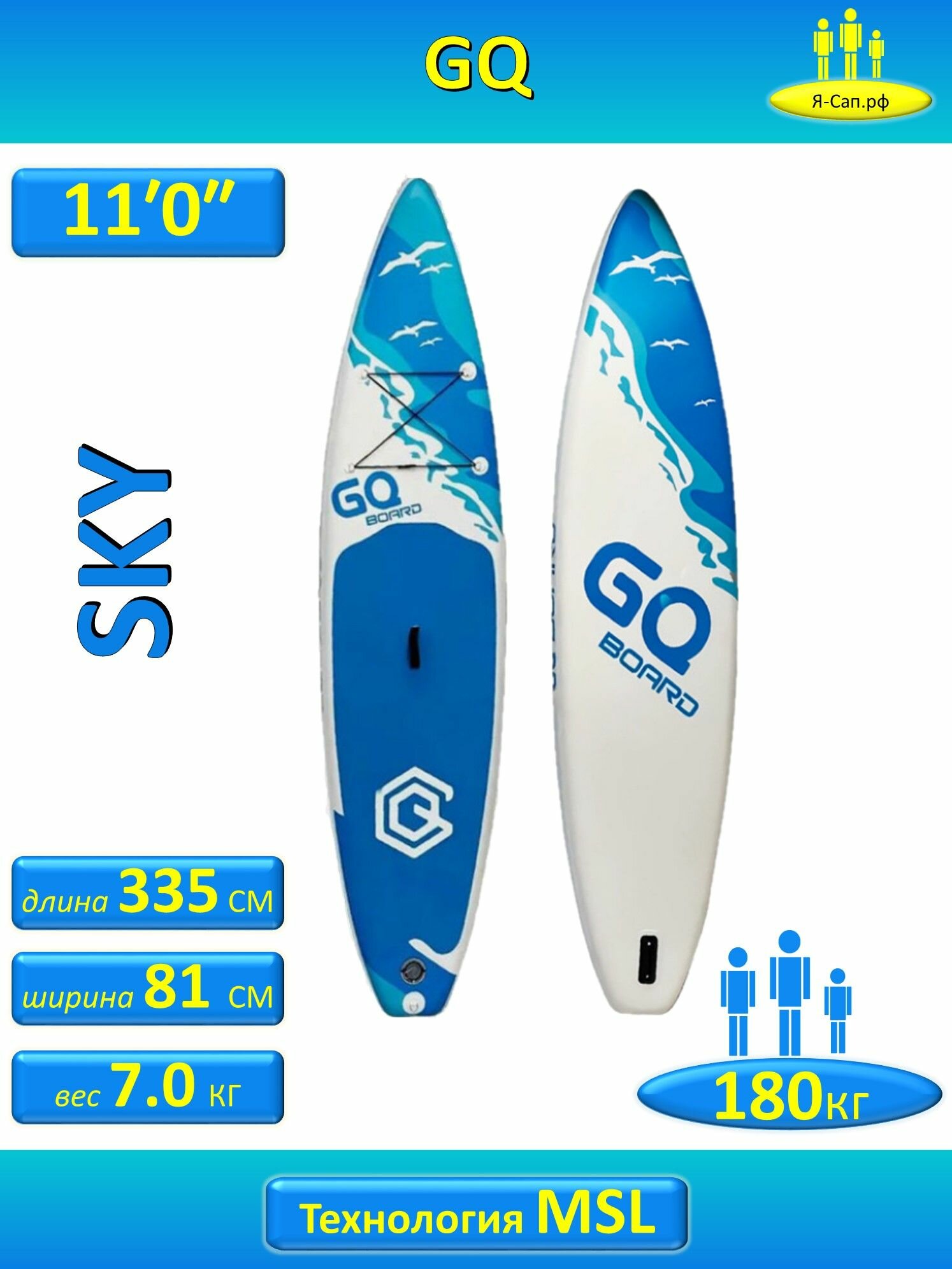 Сапборд надувной сап борд sup board GQ 335 см