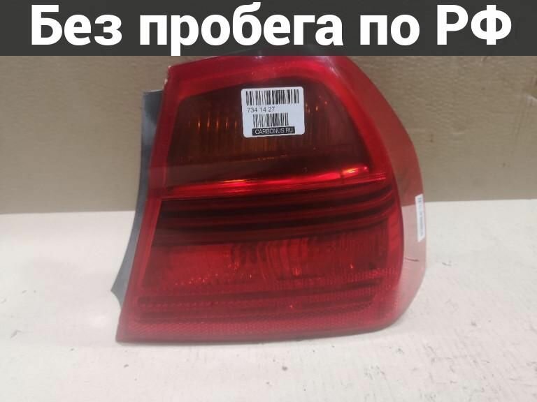 Стоп Право с пробегом Bmw 3-series E90-VA76