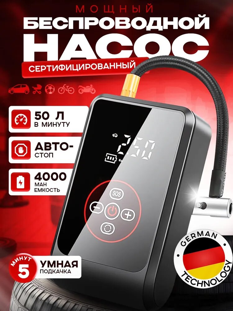 Компрессор автомобильный, 120 Вт, 50 л/мин