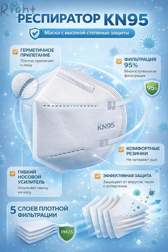 Респиратор профессиональный, FFP2, размер 8 (M), 10 шт.