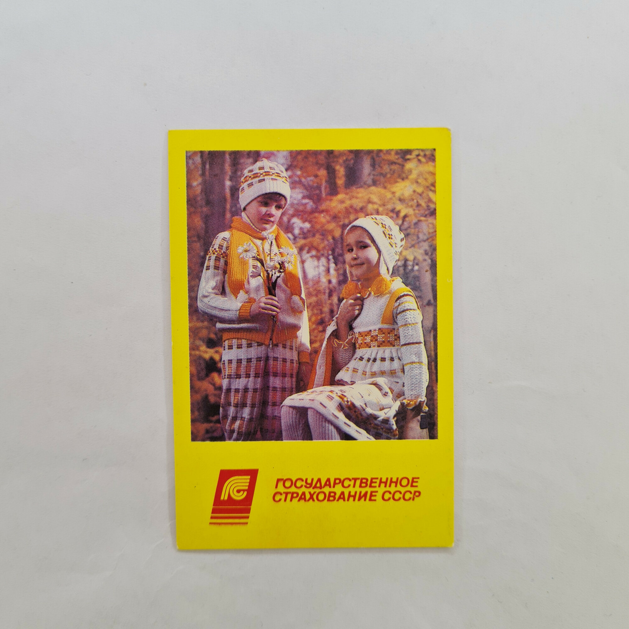 Карманный календарик СССР 1991. Страхование к бракосочетанию, дети в вязаной одежде. Советский кален