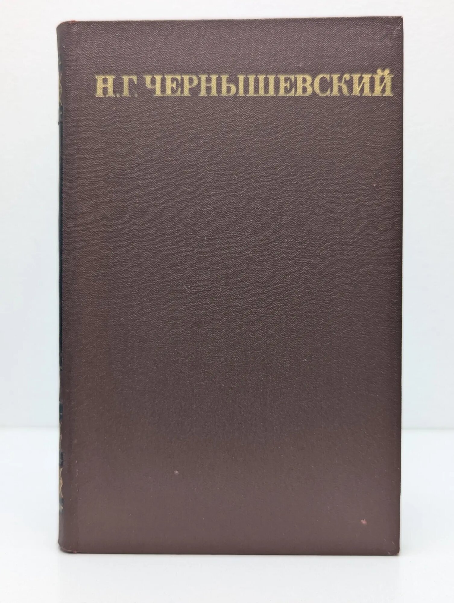 Библиотека "Огонек". Библиотека отечественной классики. Николай Чернышевский. Собрание сочинений в 5 томах. Том 4 Чернышевский Николай Гаврилович 1974
