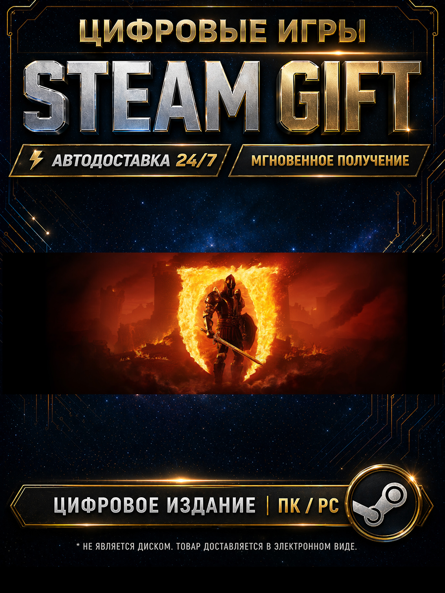 Игра The Elder Scrolls IV: Oblivion Remastered | STEAM GIFT | автоматическая выдача | | Беларусь