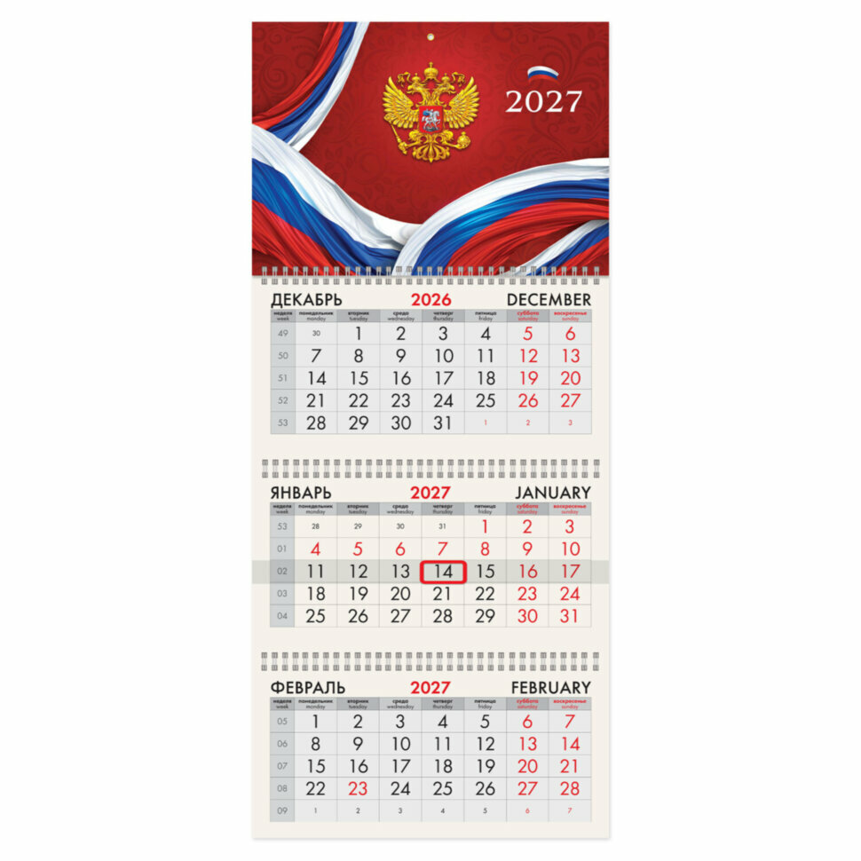 Календарь квартальный 2027 г, 3 блока, 3 гребня, бегунок, офсет, BRAUBERG, "Россия", 118240, 118240