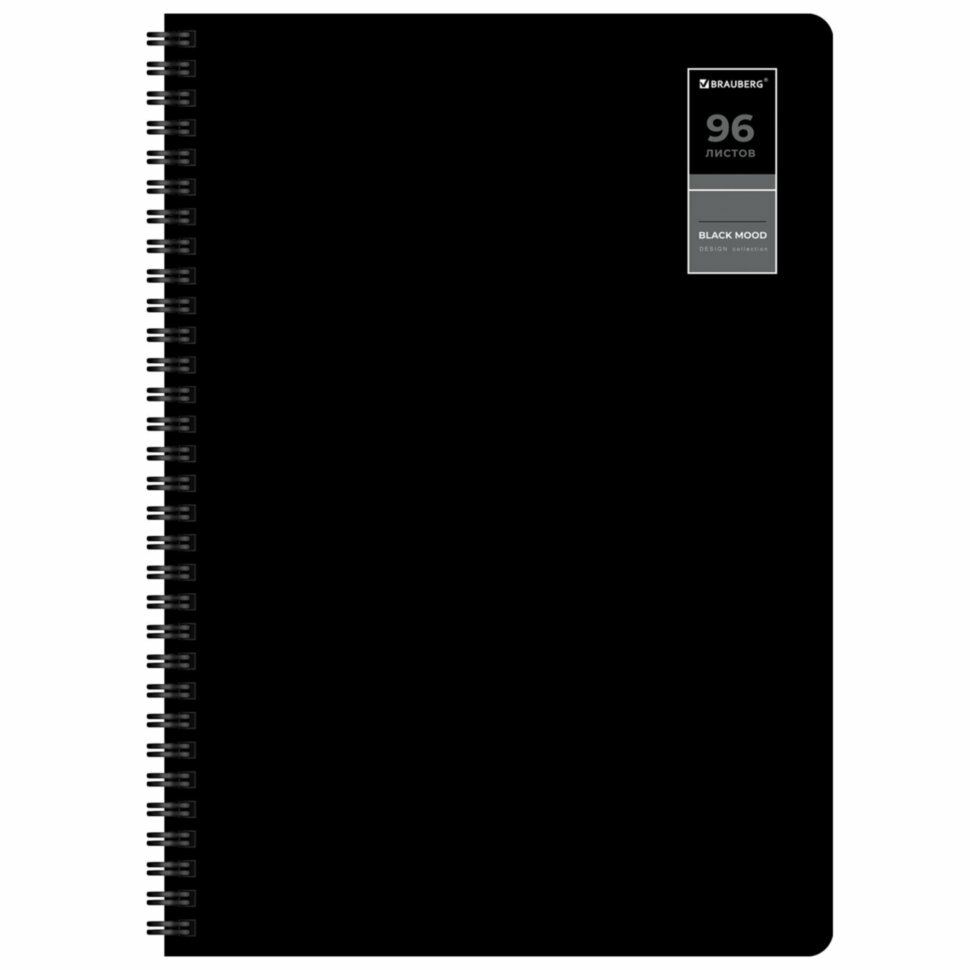 Тетради ДЭК А4 96 л. Комплект 2 шт, BRAUBERG, гребень, клетка, 80 г/м2, Soft-Touch, "Black Classic", 405584, 405584