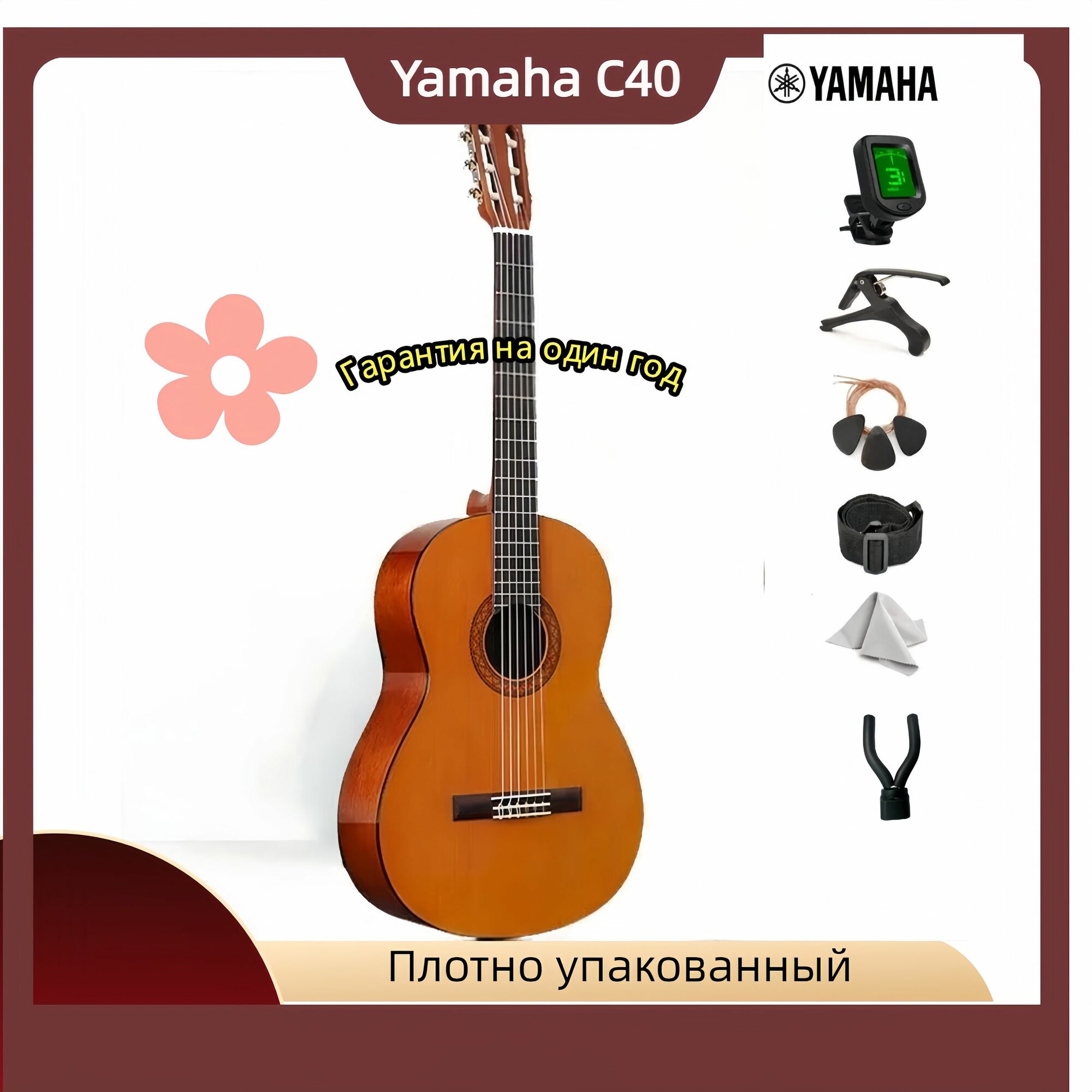 Yamaha Акустическая гитара Классическая C40_C40 6-струнная, корпус Ель 4/4