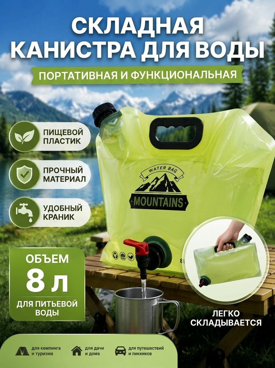 Сумка для хранения воды на открытом воздухе канистра для воды
