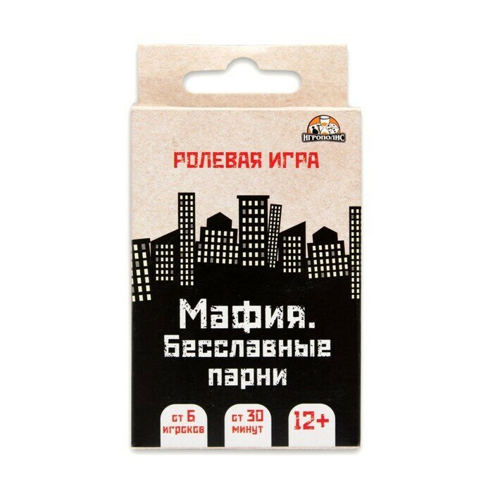 Карточная игра 'Мафия. Бесславные парни'